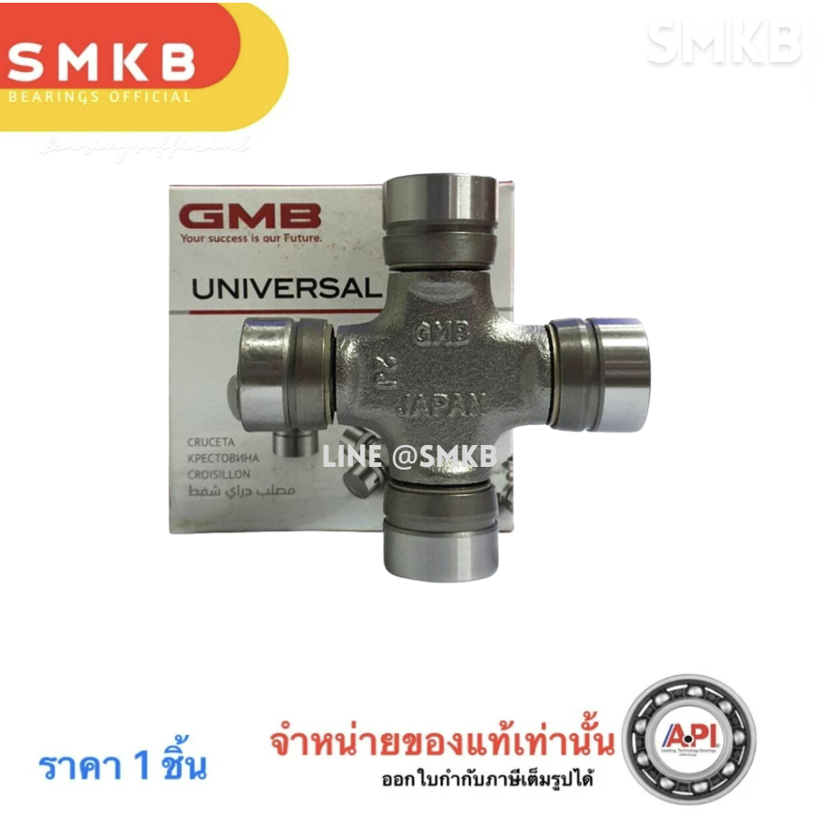 GMB JAPAN ยอยเพลากลาง D-MAX COMMONRAIL ปี02-11 GUIS-74 ยอย D MAX ตัว ...