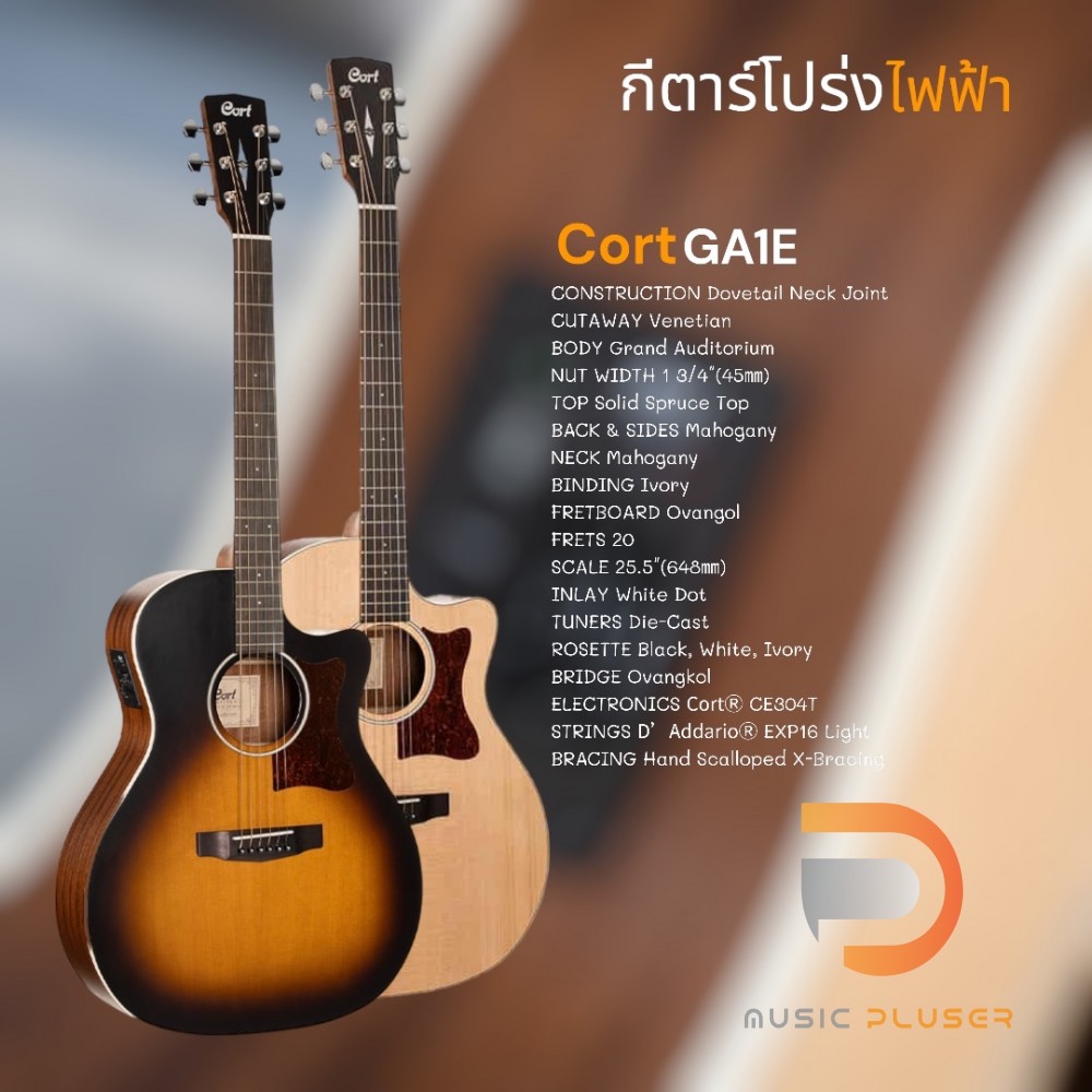 กีต้าร์โปร่งไฟฟ้า Cort GA1E Acoustic Guitar | Shopee Thailand