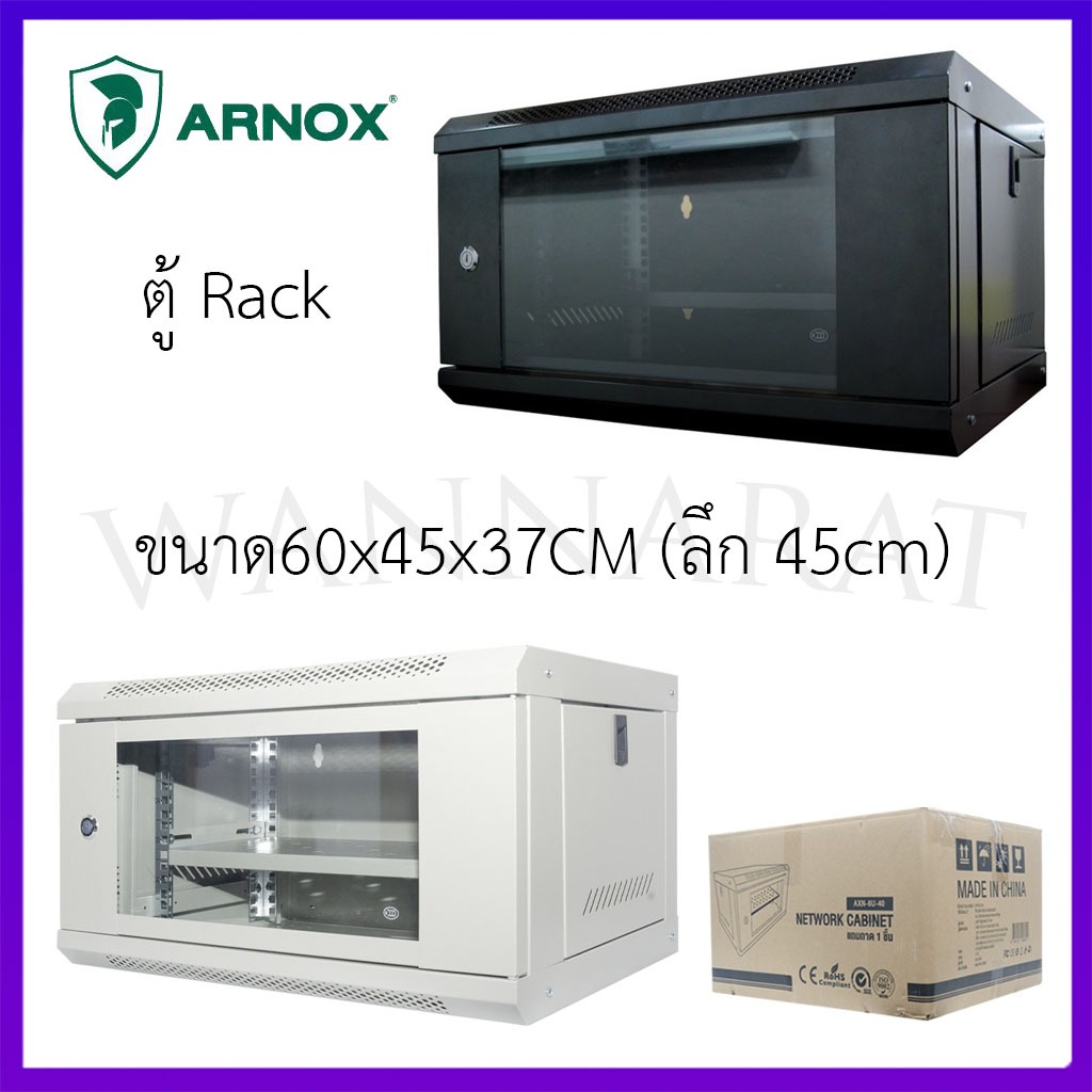 Arnox/AXN Cabinet Rack 6U 45CM ตู้ Rack ขนาด ขนาด60x45x37CM (ลึก 45cm) สำหรับกล้องวงจรปิด ...