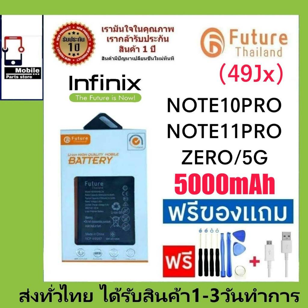 แบตเตอรี่ แบตมือถือ Future Thailand battery Infinix Note10Pro ...