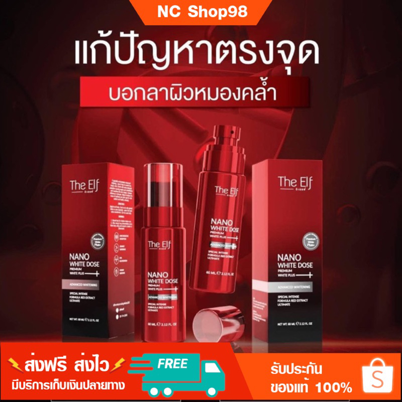 (แพ็คเกจใหม่+พร้อมส่ง) โดสแดง🩸บูสเตอร์ ครีมกันแดด ดิเอลฟ์ 🩸 The Elf ...