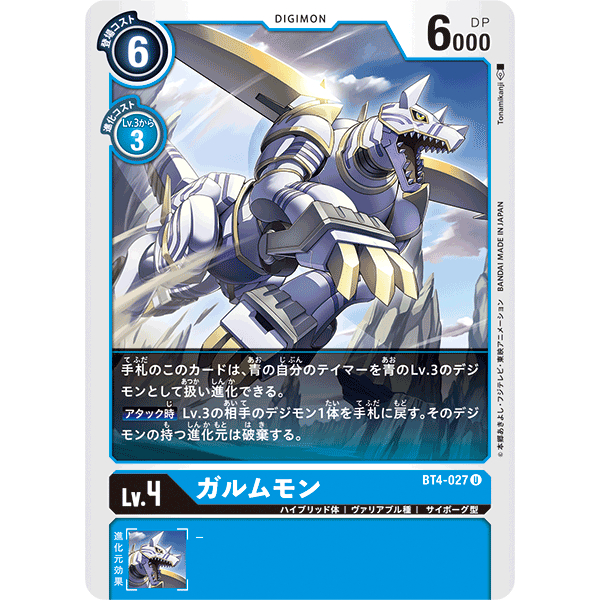 [ Digimon Card Game ] (BT-04) Single Card - Uncommon(U) - การ์ดเกม ดิจิมอน | Shopee Thailand