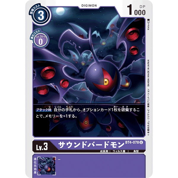 [ Digimon Card Game ] (BT-04) Single Card - Uncommon(U) - การ์ดเกม ดิจิมอน | Shopee Thailand