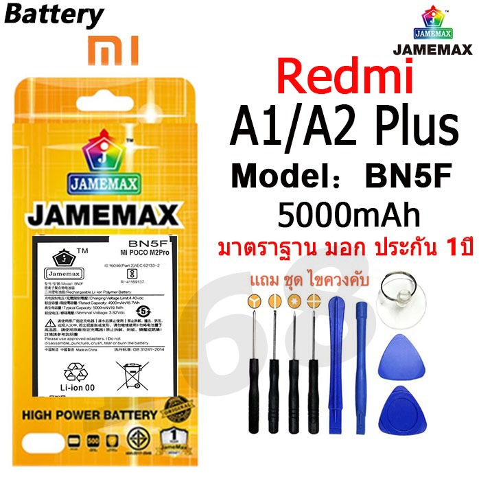แบตเตอรี่ เเบต XIAOMI A1/A2 Plus คุณภาพระดับพรีเมี่ยม battery Model ...