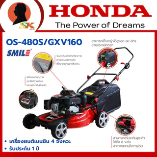 ช้อป honda เครื่องตัดหญ้ารถเข็น ง่าย ๆ บน Shopee | ก.ย. 2025