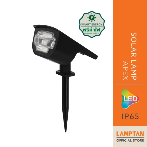 LAMPTAN โคมไฟตกแต่งพลังงานแสงอาทิตย์ LED SOLAR LAMP APEX 3in1 พร้อม ...