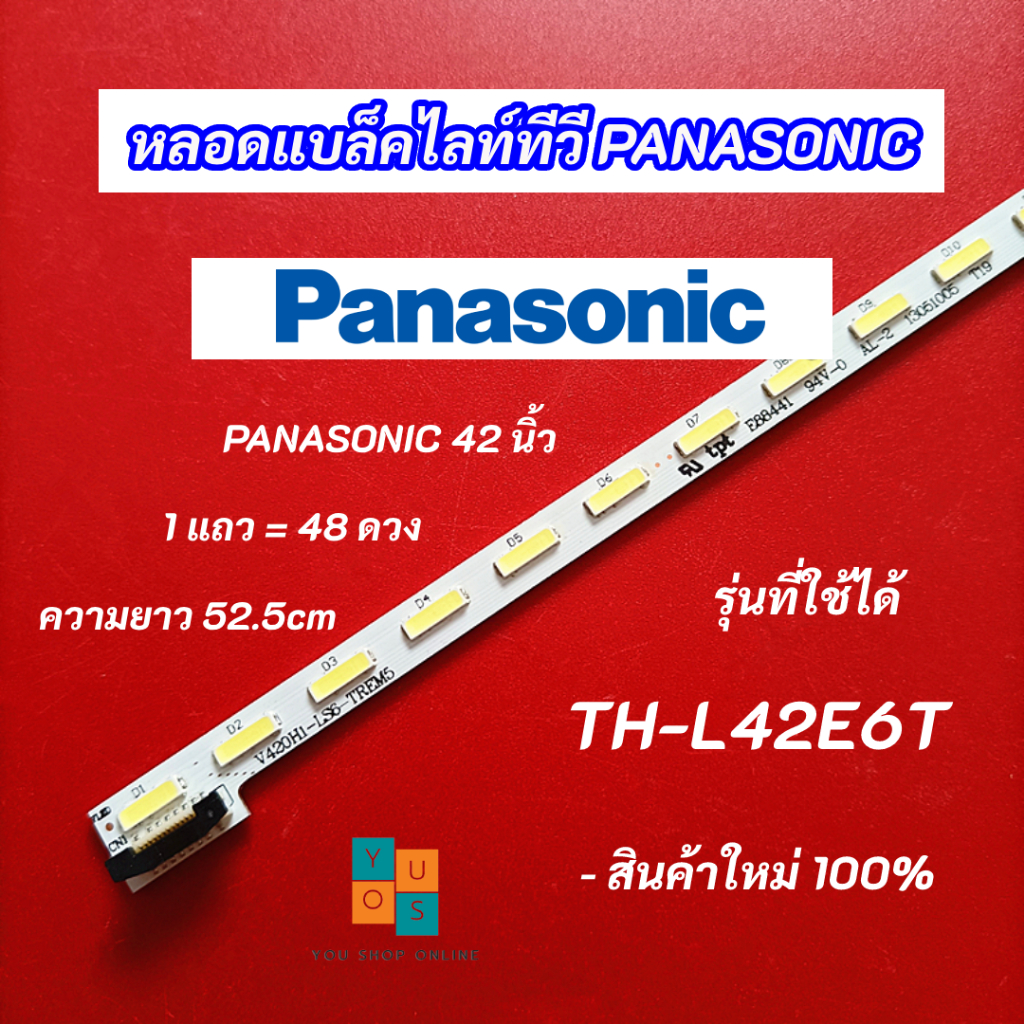 หลอดแบล็คไลท์ทีวี PANASONIC 42 นิ้ว (พานาโซนิค) LED Backlight Panasonic ...