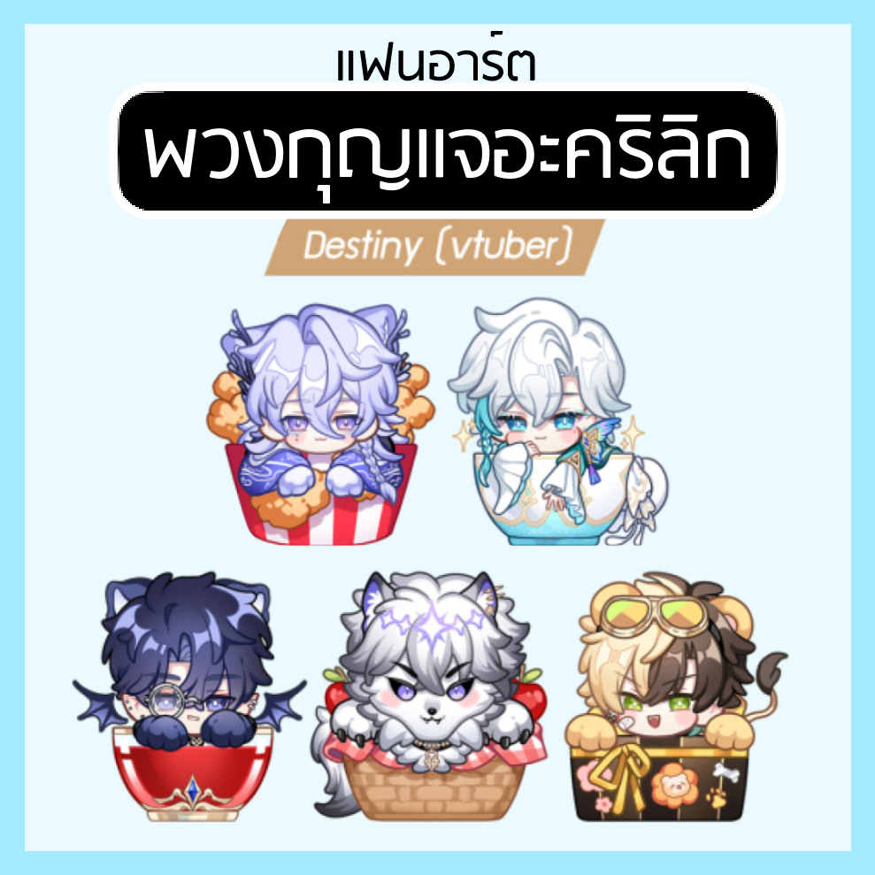 พวงกุญแจอะคริลิก แฟนอาร์ต เดสทินี่ (Destiny - Pixela) (vtuber) / สติกเก ...