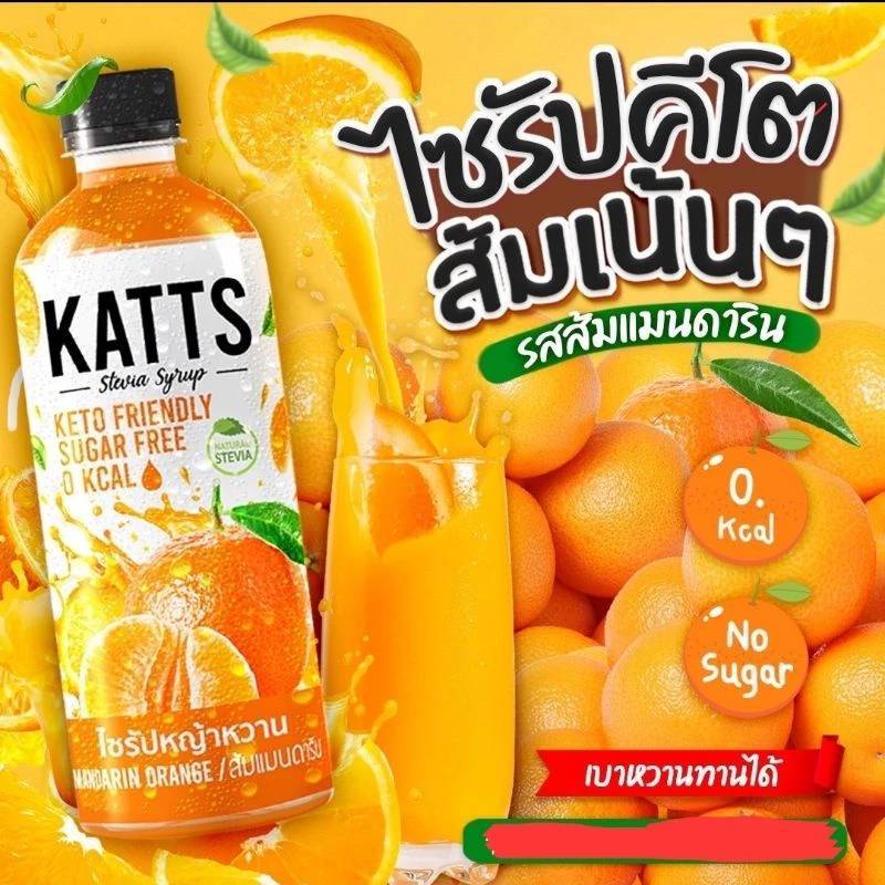 ขายดี KATTS ไซรัปคีโต น้ำเชื่อมคีโต 0 kcal รสชาติอร่อยแบบไม่มีน้ำตาล | Shopee Thailand