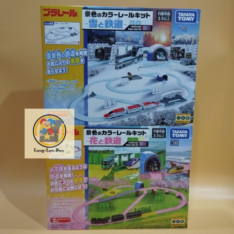 PLARAIL: LANDSCAPE COLOR RAIL KIT ชุดราง สร้างบรรยากาศต่าง สีสวย ของ ...