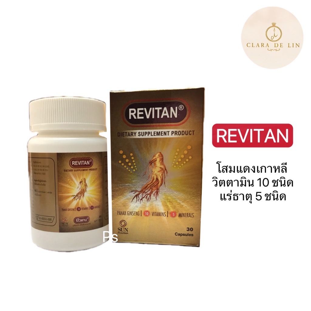 Revitan รีไวแทน อาหารเสริม วิตามินและเกลือแร่ [ขนาด 30 แคปซูล] ลดใกล้ ...