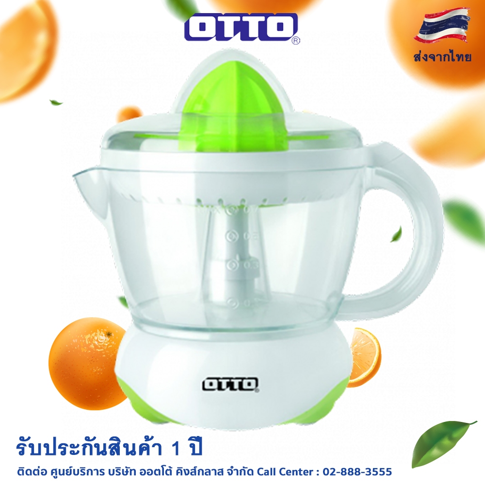 OTTO เครื่องคั้นน้ำส้ม รุ่น JE-341A JE 341A | Shopee Thailand