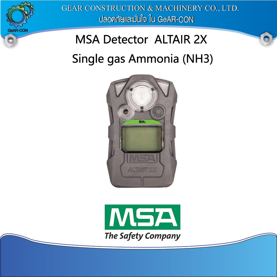 เครื่องวัดแก๊ส MSA Detector ALTAIR 2X Single gas Ammonia (NH3), Gray P/N 10154079 | Shopee Thailand