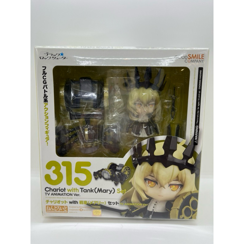 Nendoroid 315 Chariot with Mary TV Animation Ver. | Shopee Thailand