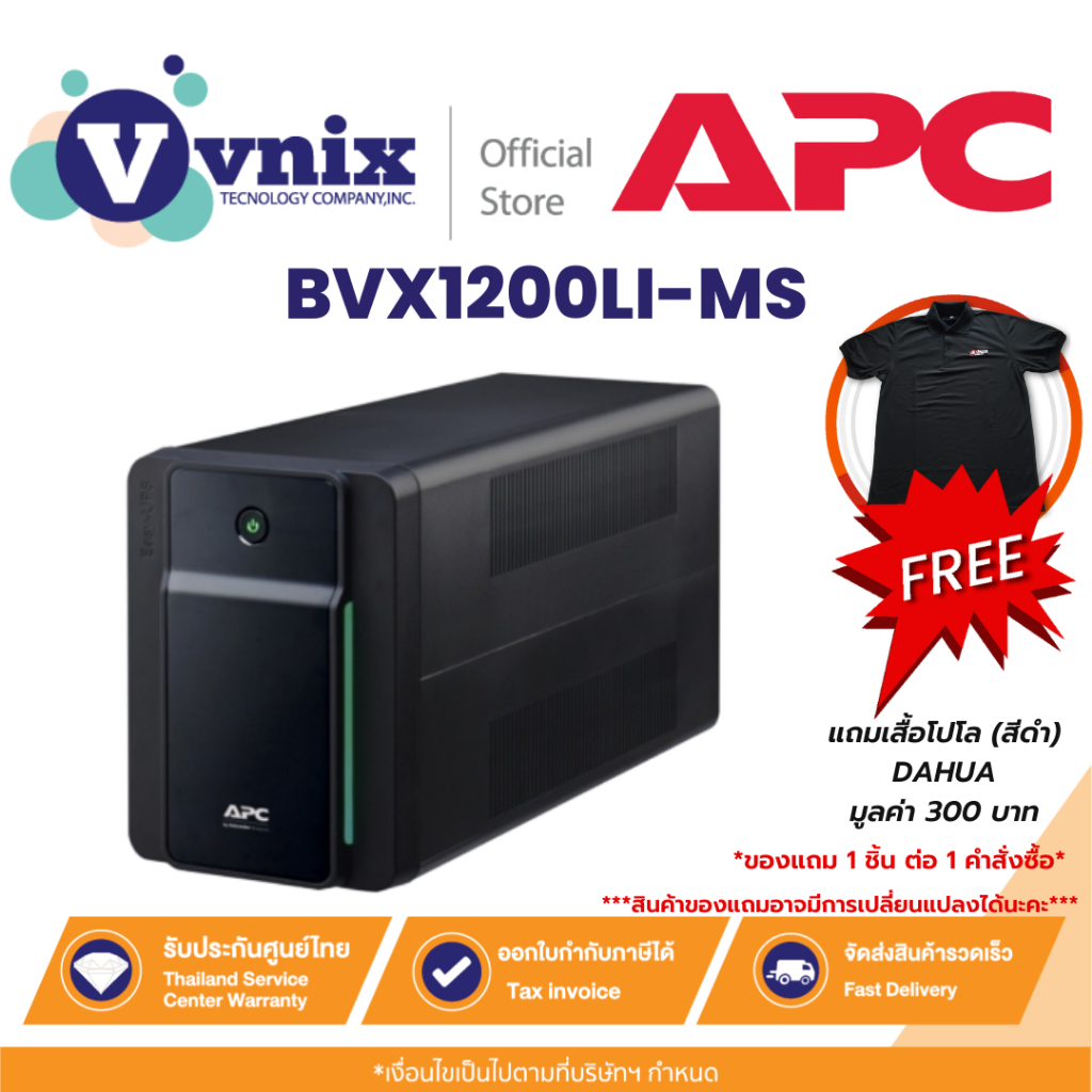 BVX1200LI-MS เครื่องสำรองไฟฟ้า APC Easy UPS BVX 1200VA, 230V, AVR รุ่นปี 2022 | Shopee Thailand