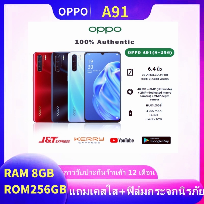 [พร้อมส่ง]OPPO A91 RAM8GB ROM256 GB.) รองรับชาร์จไว 20W Fast Charging ...
