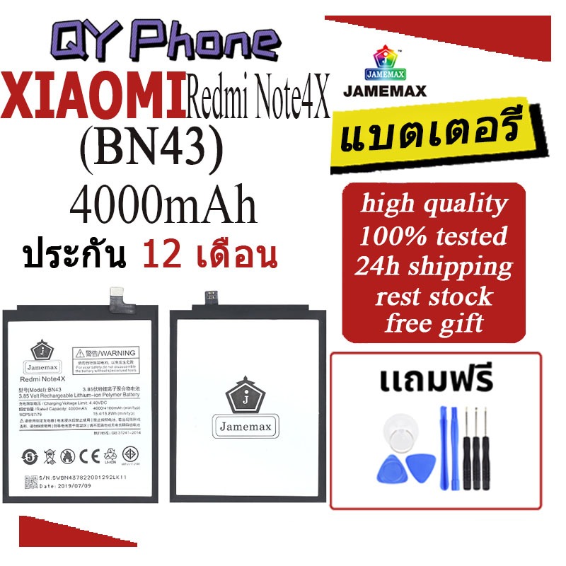 แบตเตอรี่ XIAOMI Redmi Note4X Battery/Battery JAMEMAX ประกัน 12เดือน | Shopee Thailand