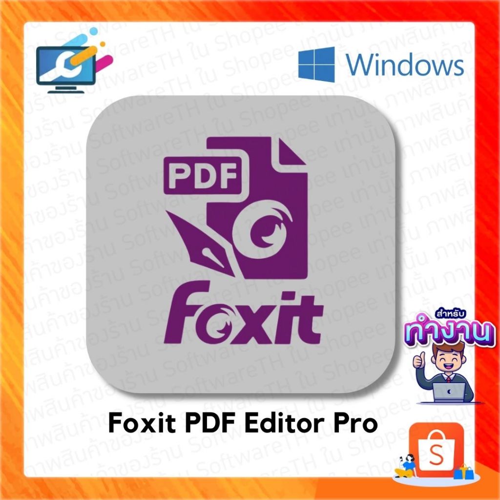 📗โปรแกรมพีดีเอฟแก้ไขไฟล์ และอ่าน Foxit PDF Pro สำหรับวินโดว์📃 | Shopee ...