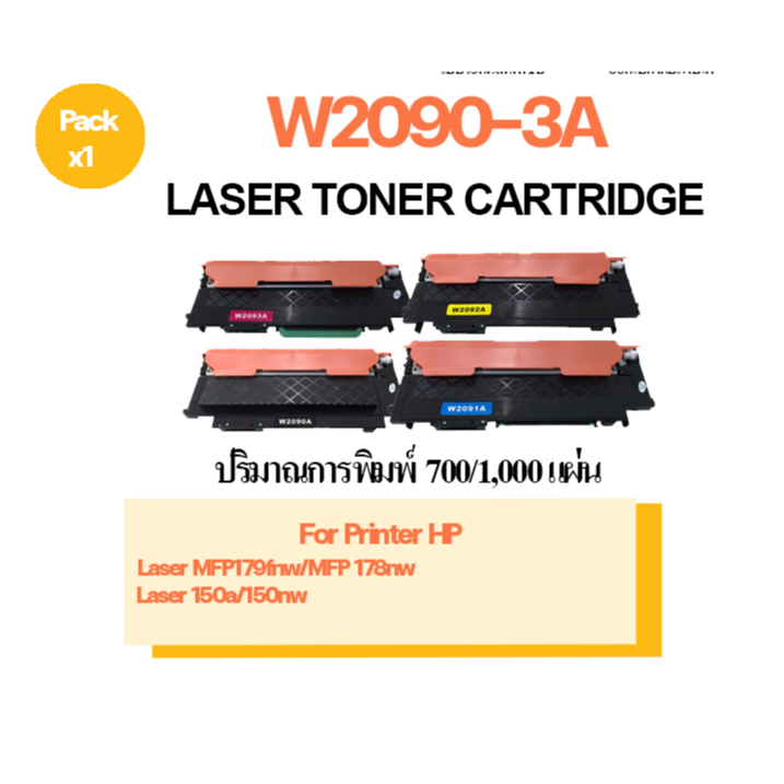 HP 119A Black,Cyan,Yellow,Magenta (W2090A,W2091A,W2092A,W2093A ...