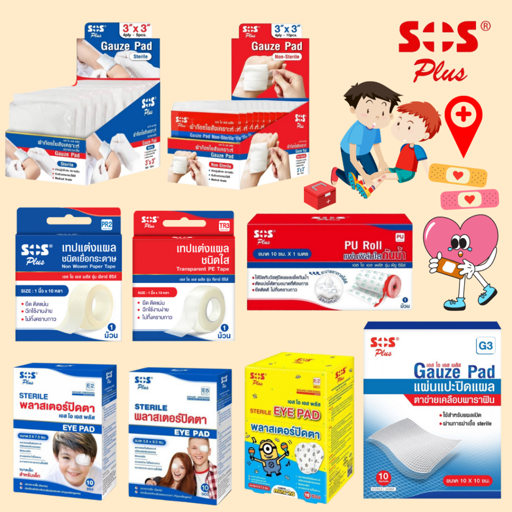 ยกกล่องSOS Plus Gauze Pad Sterileผ้าก๊อซ,Non-Sterile,เทปแต่งแผล PR1,PR2 ...