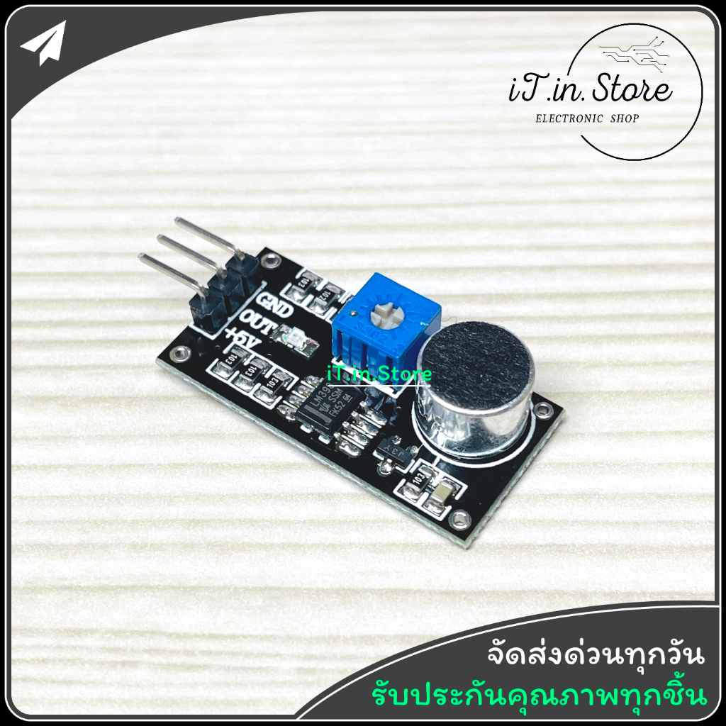 โมดูลเซ็นเซอร์ตรวจจับเสียง โมดูลไมโครโฟน Sound Detection Sensor MAX4466 ...