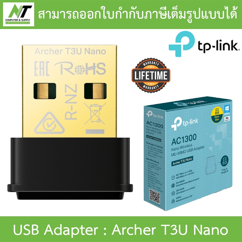 TP-LINK ยูเอสบีไวไฟ AC1300 Nano Wireless MU-MIMO USB Adapter รุ่น ...
