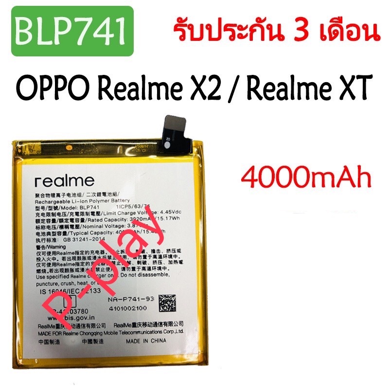 แบตเตอรี่ Oppo Realme X2 / Realme XT BLP741 4000mAh ประกัน 3 เดือน ...