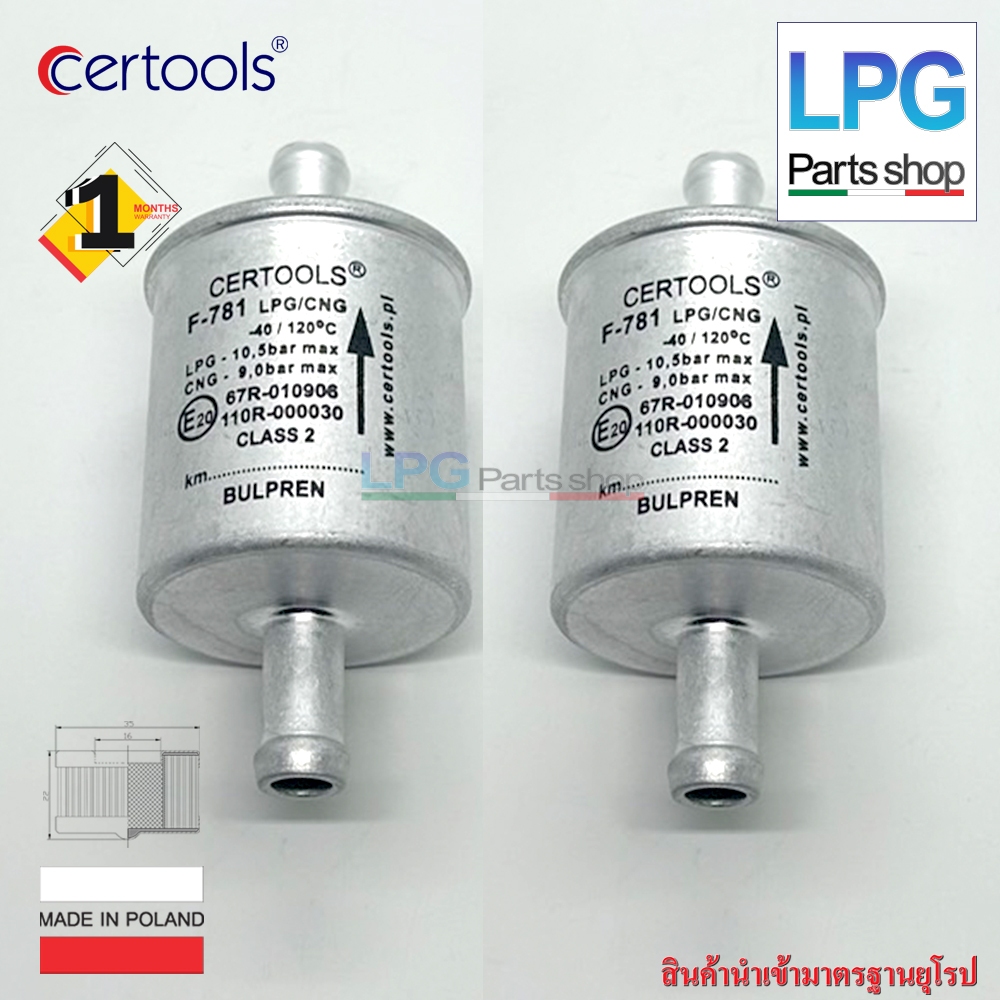 กรองแก๊ส CERTOOLS LPG/NGV แพ็ค คู่ ราคาพิเศษ (2 ชิ้น) | Shopee Thailand