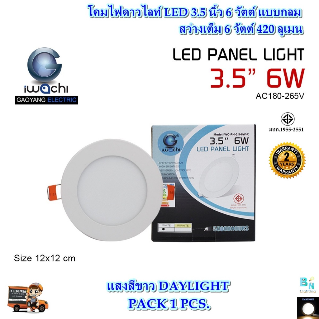 โคมไฟดาวน์ไลท์ LED ดาวไลท์ LED 3.5 นิ้ว 6W ดาวน์ไลท์ฝังฝ้า โคมไฟ LED ...