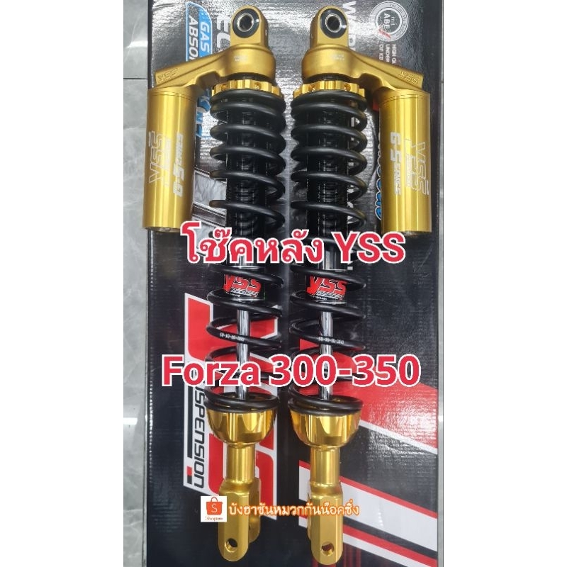 🔥โช๊คหลัง YSS FORZA 300-350 ตรงรุ่น🔥 | Shopee Thailand