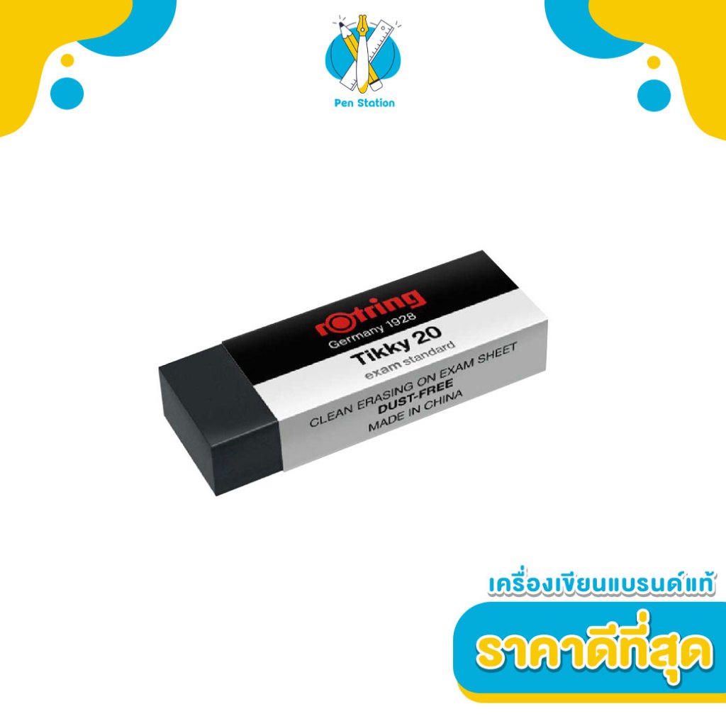 rOtring ยางลบ rOtring Tikky ลบดินสอ 2B ลบข้อสอบ – rOtring Tikky 20 , 30 ...