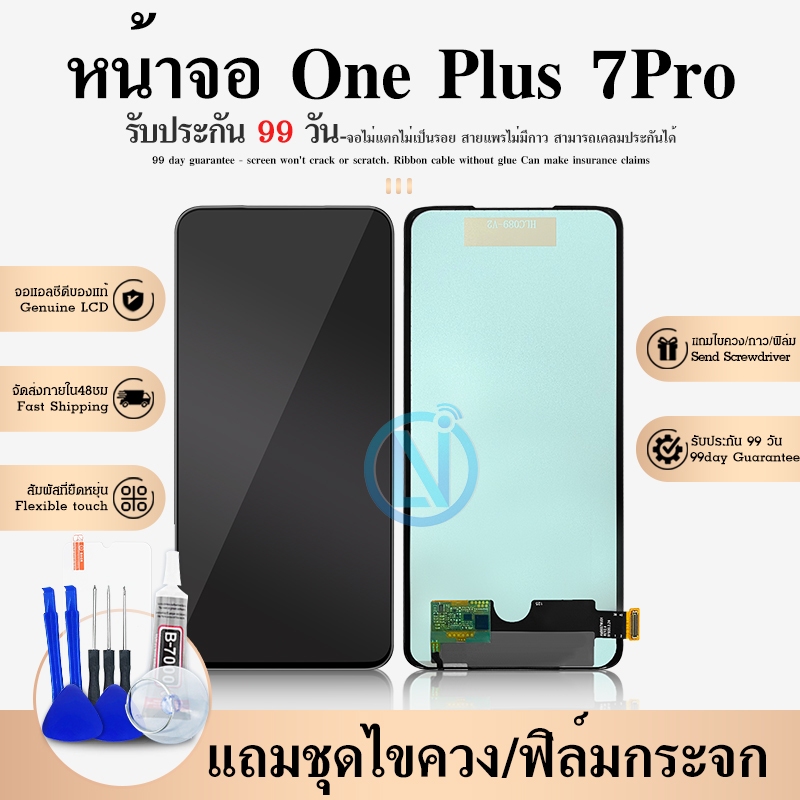 หน้าจอ Lcd OnePlus7pro อะไหล่จอ จอชุด พร้อมทัชสกรีน จอ + ทัช จอ One Plus 7pro | Shopee Thailand