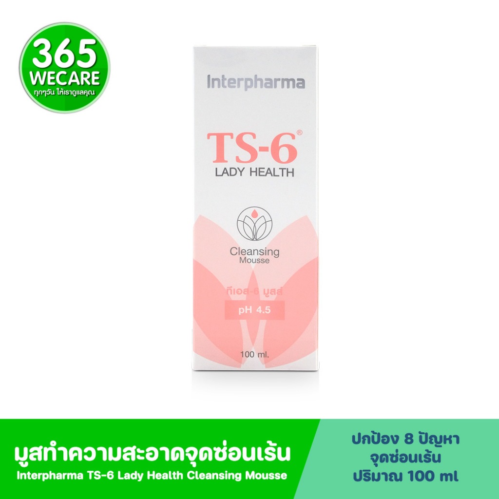 Interpharma TS6 Cleansing mousse 100 ml.Ph4.5 ทีเอส-6 เลดี้ เฮลท์ คลีนซึ่ง มูสส์ | Shopee Thailand