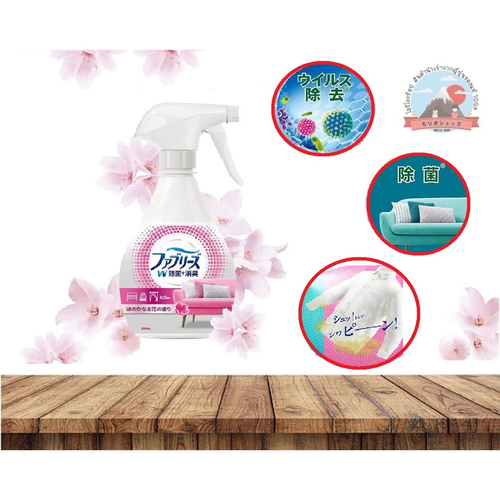 P&G Febreze Wremove bacteria/deodorize flowers scent. สเปรย์กำจัดกลิ่น ...
