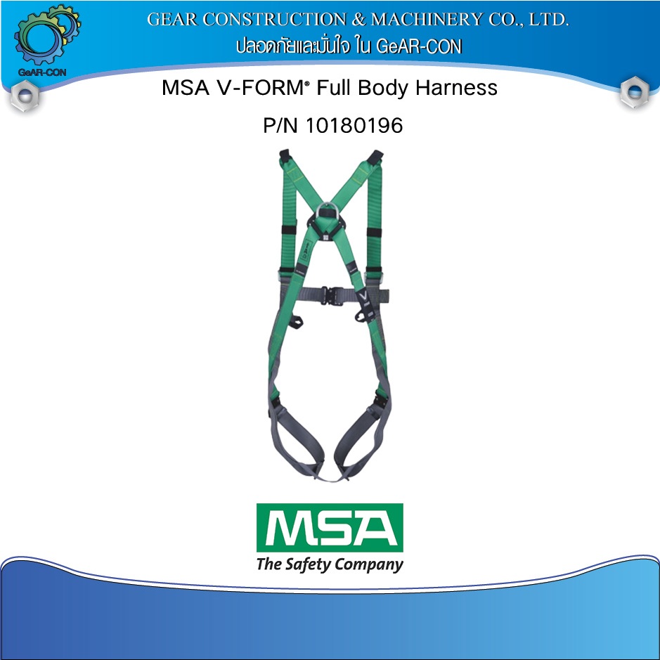 เข็มขัดนิรภัย แบบเต็มตัว เข็มขัดเซฟตี้ MSA V-FORM® Full Body Harness P ...