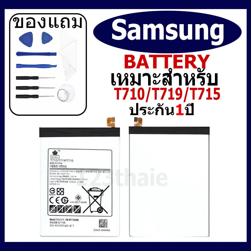 แบตเตอรี่ Samsung T710 / T719 / T715 รุ่น EB-BT710ABE แบตเตอรี่ต้นฉบับชุดไขควงฟรีรับประกัน 1 ปี ...