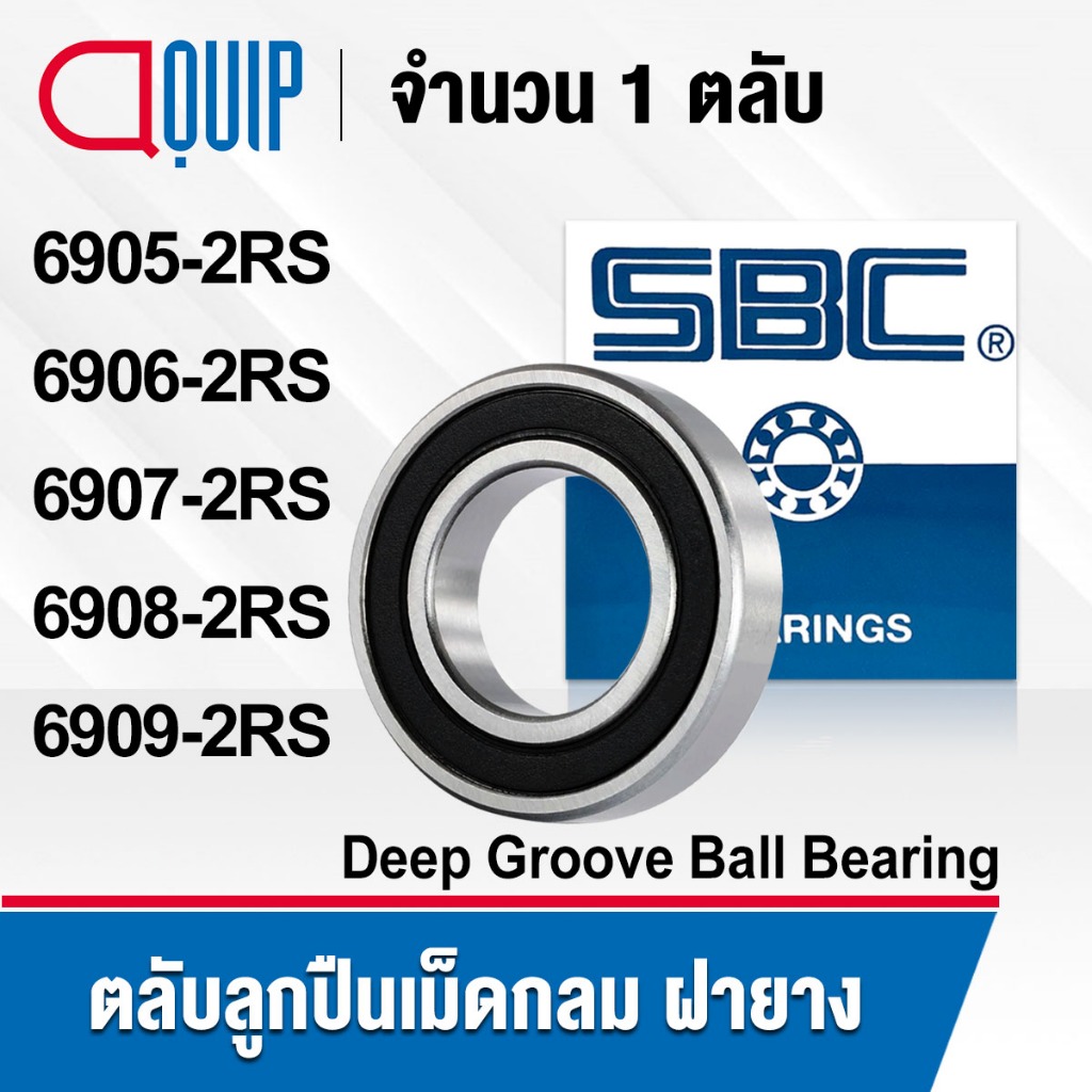 SBC 6905-2RS 6906-2RS 6907-2RS 6908-2RS 6909-2RS ตลับลูกปืนเม็ดกลม ...