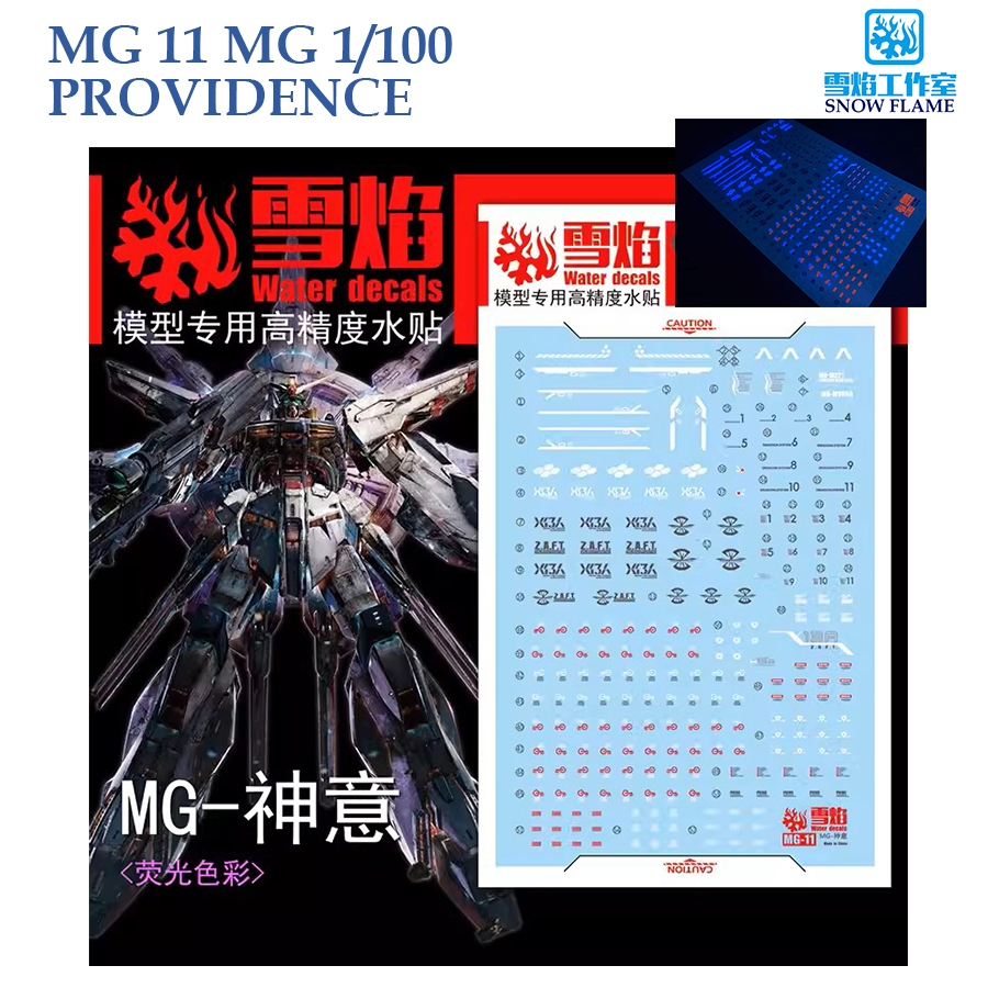 ดีคอลน้ำ [SNOW] MG 11 MG 1/100 PROVIDENCE GUNDAM WATER DECAL ...