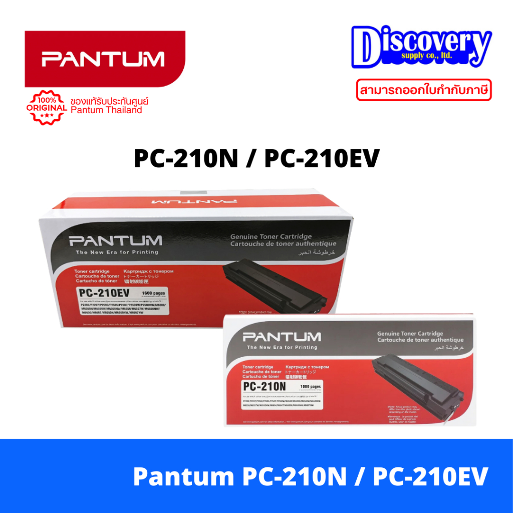 Pantum PC-210N / PC-210EV Toner for Printer Pantum P2500W, M6500,M6600 ...