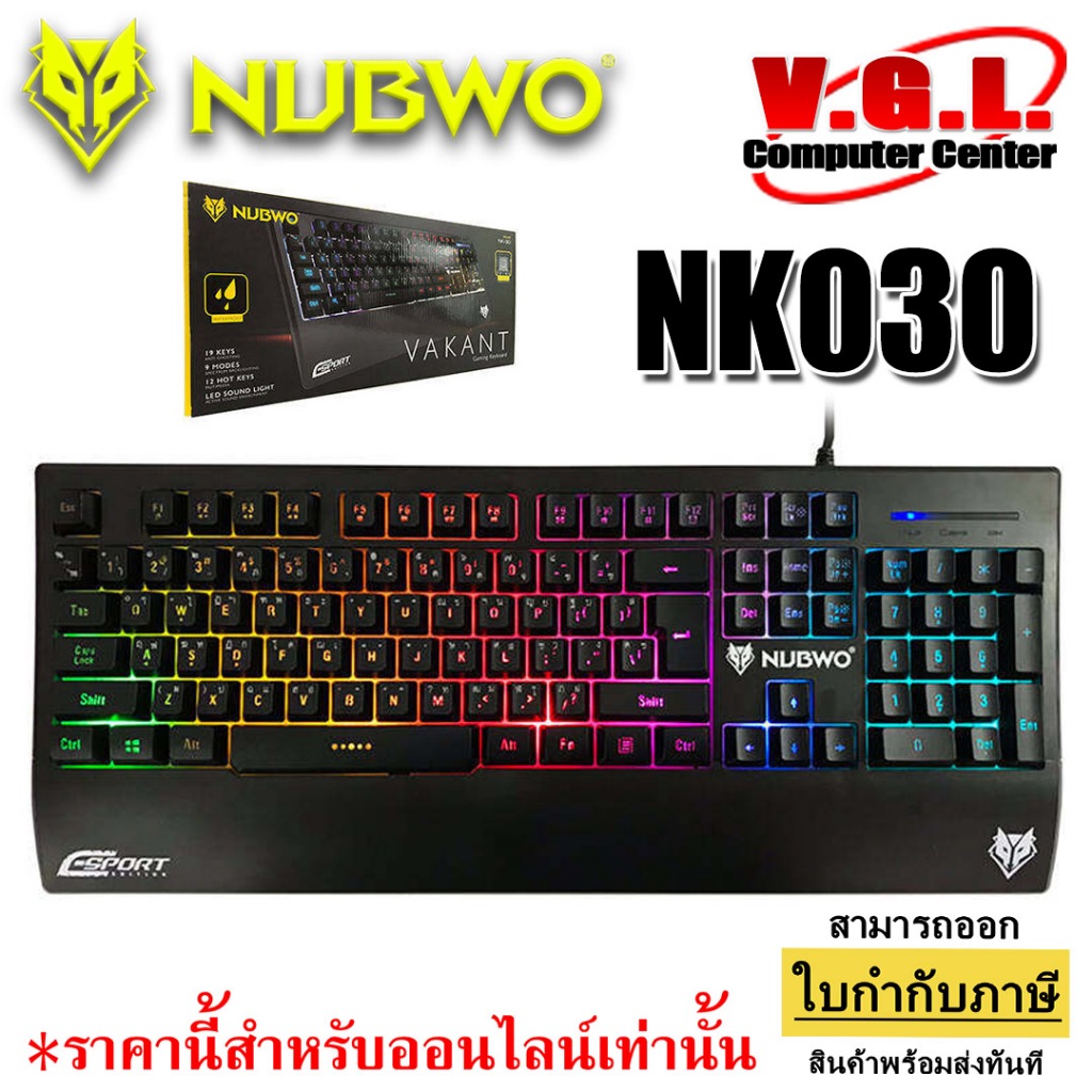Nubwo VAKANT Gaming keyboard LED Sound light กันน้ำได้ รุ่น NK-30 คีย์บอร์ดมีไฟ เมาส์มีไฟ ...