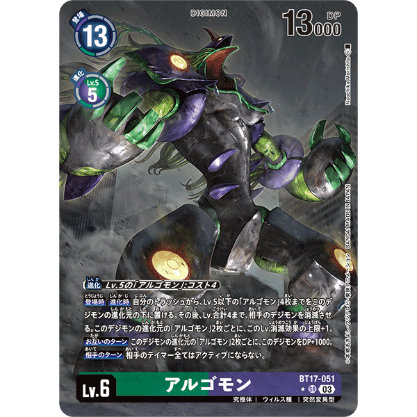 [ Digimon Card Game ] (BT-17) Single Card - Parallel(PA) & Secret rare(SEC) - การ์ดเกม ดิจิมอน ...