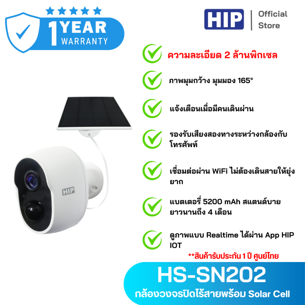 [ของแท้ประกัน 1 ปี] HIP กล้องวงจรปิดไร้สาย รุ่น HS-SN202 Smart Camera ...
