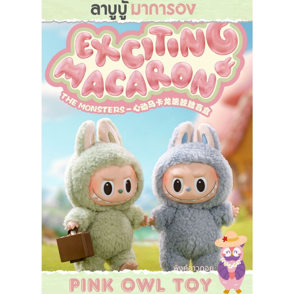 ลด30%🧸ซีเครท ลาบูบู้ v2🍭Labubu Have a Seat Vinyl Plush Series🍭LABUBU ...