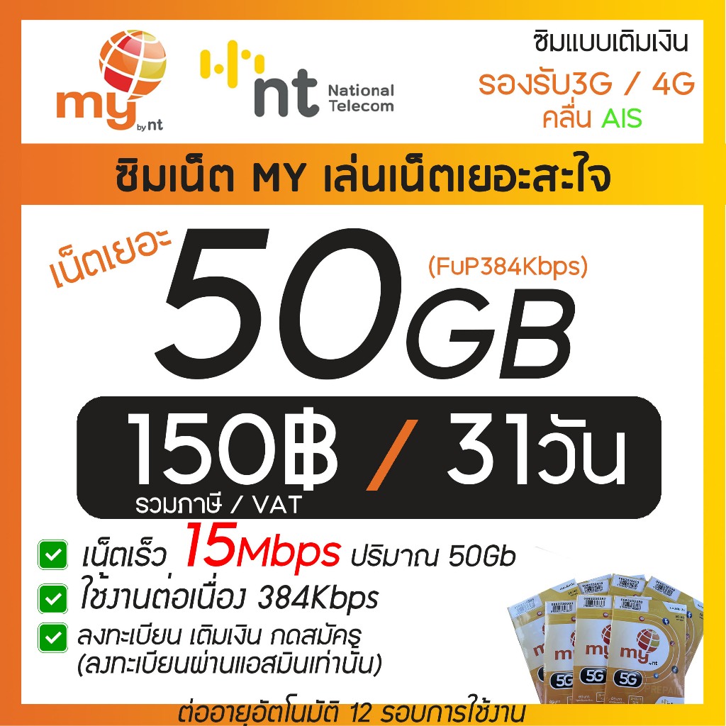 ซิมเน็ตAIS 20Mbps 15Mbps 8Mbps และ 4Mbps ไม่อั้นไม่ลดสปีด มีให้เลือก 4 แบบ | Shopee Thailand
