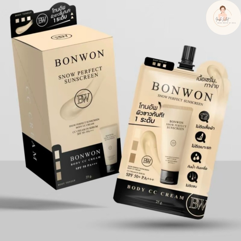 [พร้อมส่ง+ลด50%ในไลฟ์] กันแดดบอนวอน BONWON บอนวอน (1ซองขนาด25กรัม)โทน ...