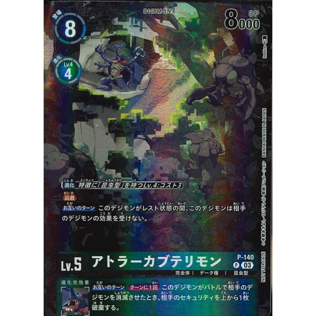 DIGIMON [BT17] CARD GAME แยกใบ ภาษาญี่ปุ่น SR P | Shopee Thailand