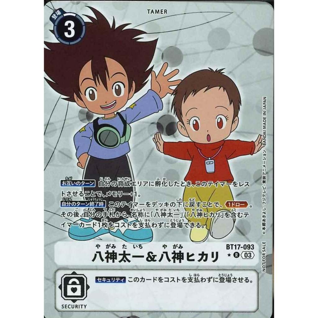 DIGIMON [BT17] CARD GAME แยกใบ ภาษาญี่ปุ่น R(1) | Shopee Thailand