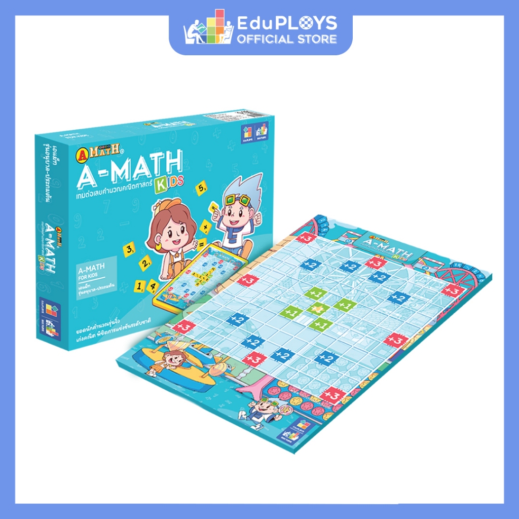 เอแม็ท รุ่นอนุบาล-ประถม 2 A-MATH เกมต่อเลขคำนวณ โฉมใหม่ by EduPloys | Shopee Thailand