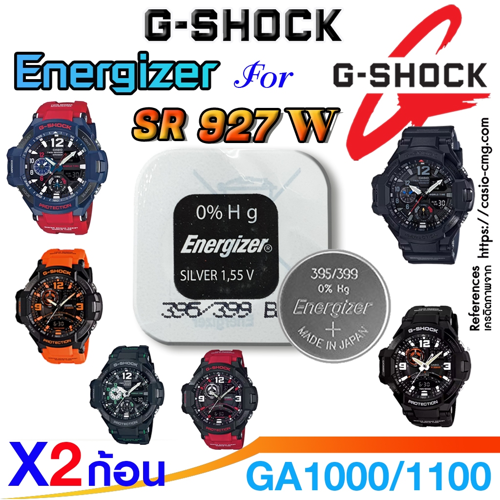 ถ่าน แบตนาฬิกา casio g-shock ga1000, ga1100 ส่งด่วนที่สุดๆ แท้ ตรงรุ่น ...