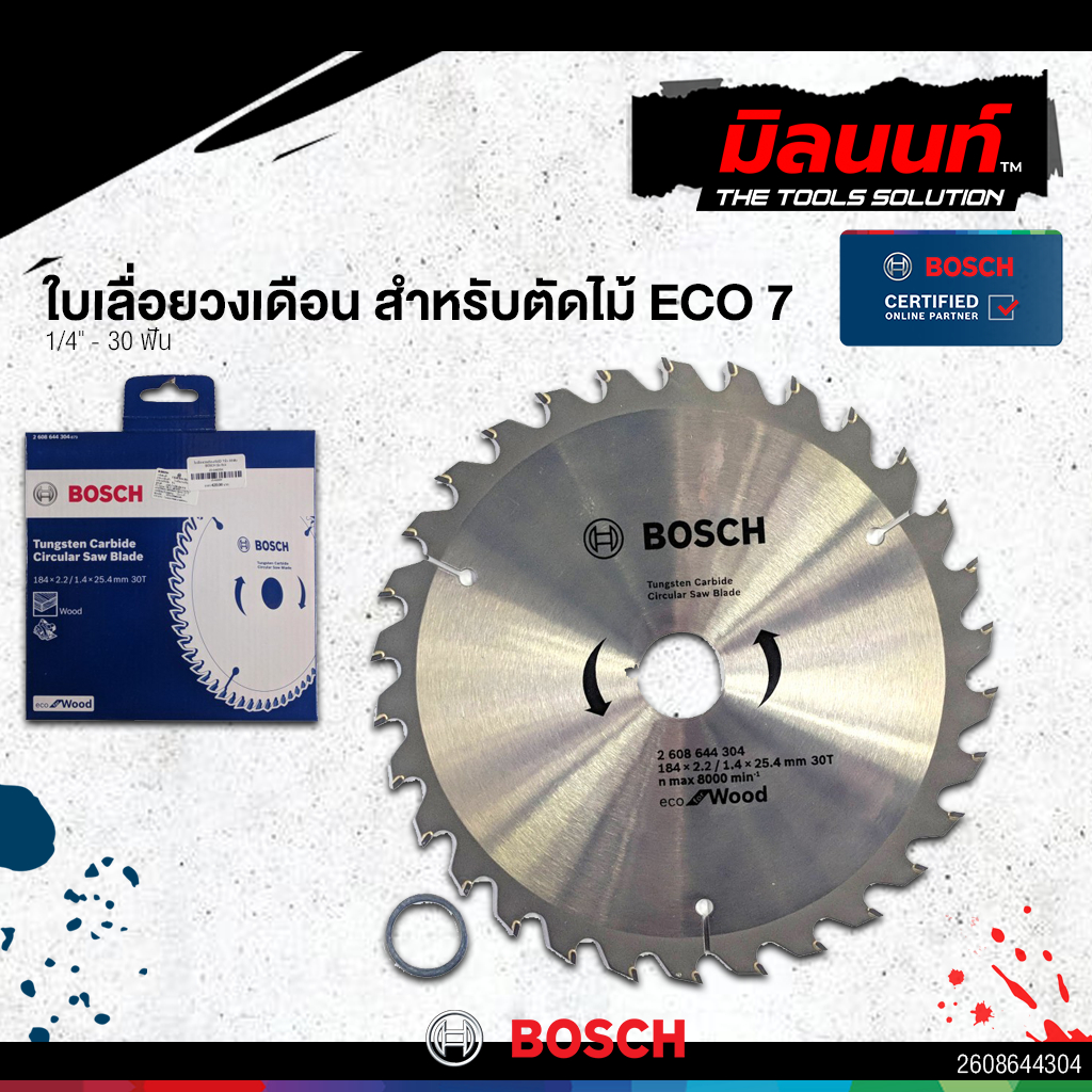 Bosch รุ่น 2608644303 - 2608644318 ใบเลื่อยวงเดือน สำหรับตัดไม้ ECO 7 ...